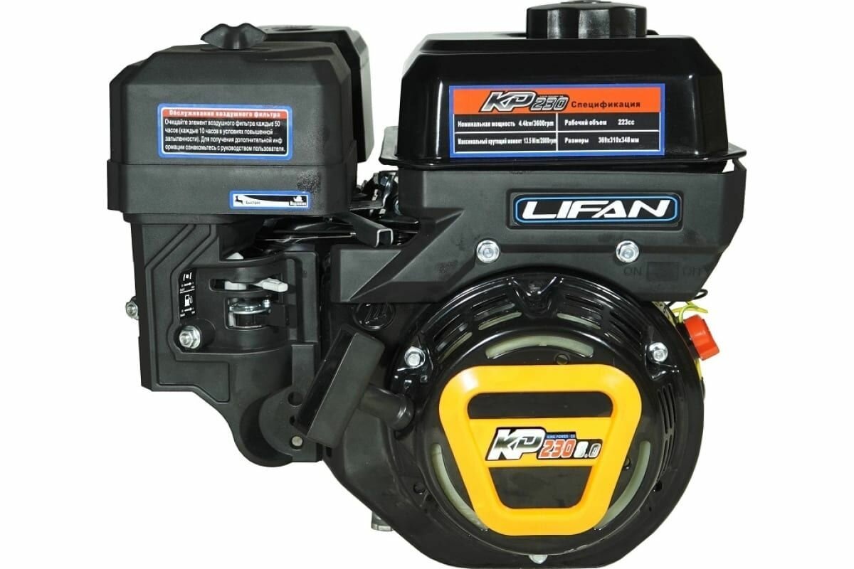 Двигатель Lifan KP230 D19