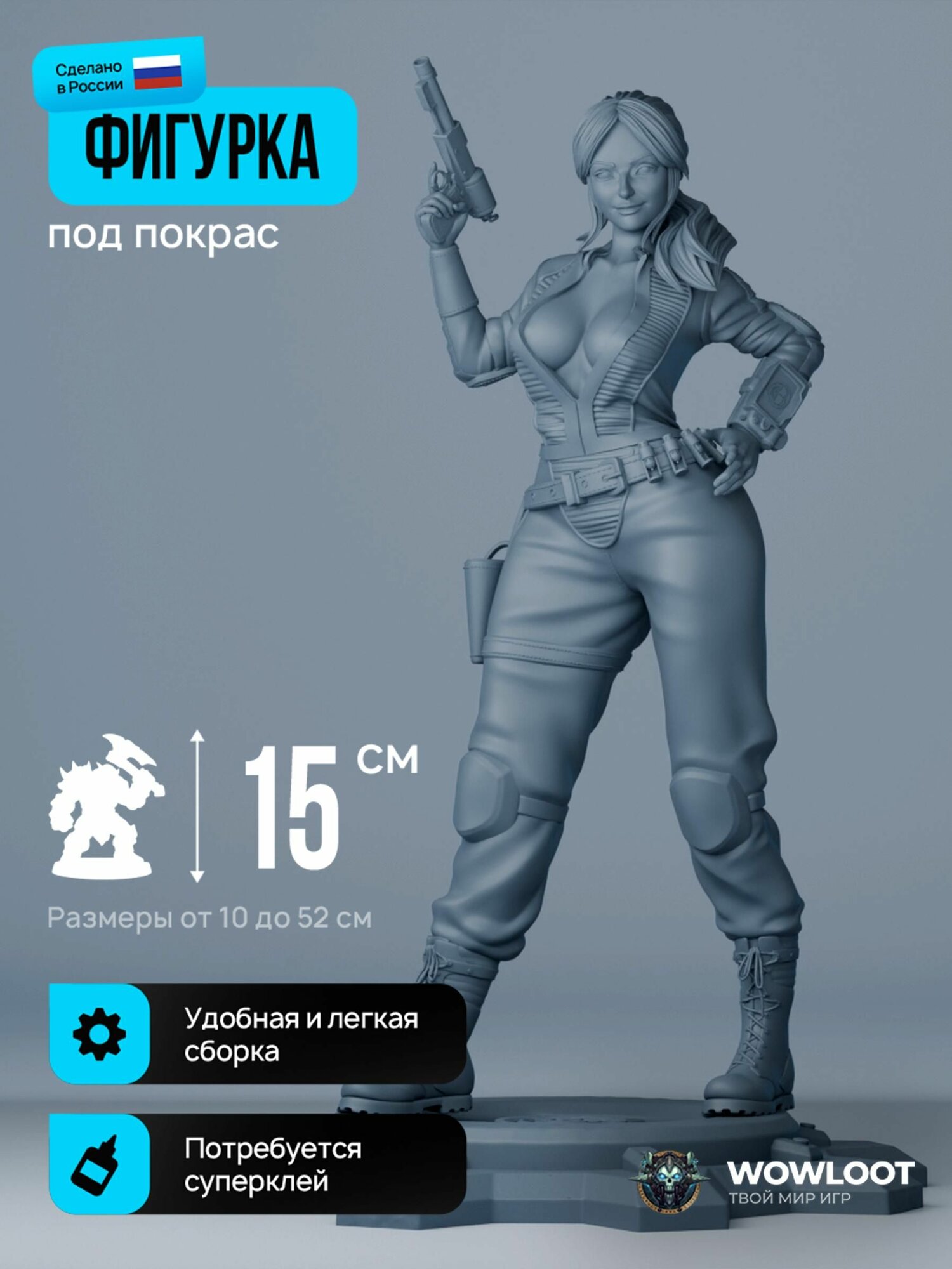 Фигурка Фаллаут Люси Маклин 15 см (Lucy MacLean Fallout) для покраски