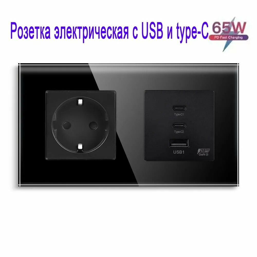 Встраиваемая розетка с USB и Type-c портами черный, 65Вт , двойная с заземлением, 1шт