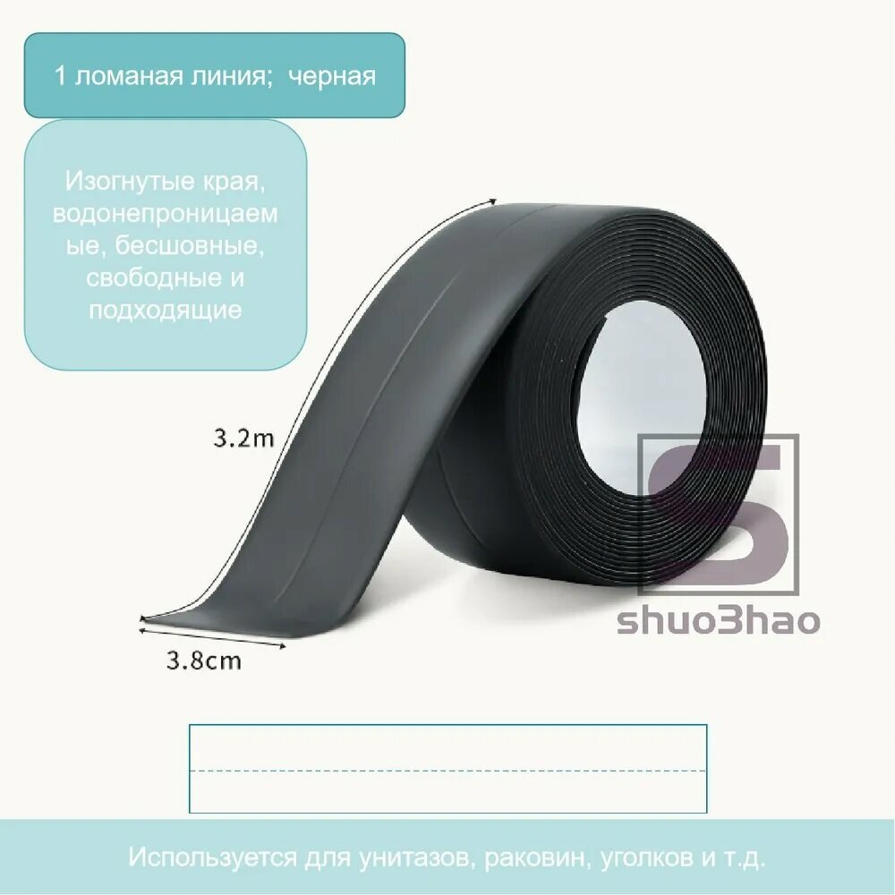 Бордюрная лента 38 мм 3.2 м, 1 шт