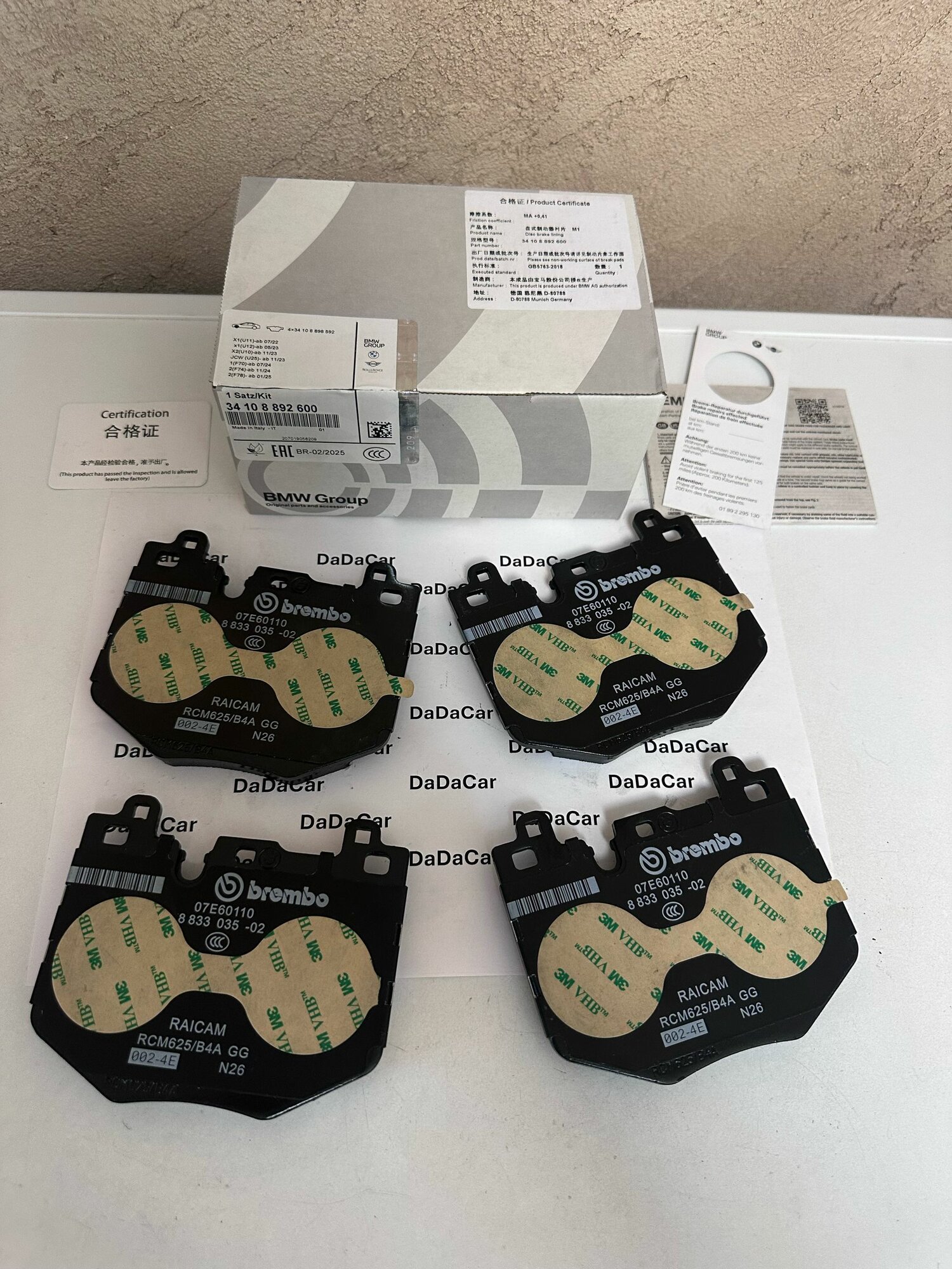 Тормозные колодки 34108892600 BMW