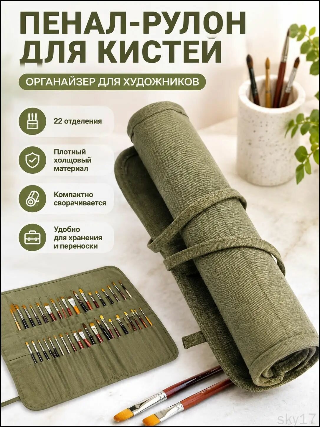 22 Слота Держатель кисти для рисования на рулонном холсте для акриловой масляной кисти художника