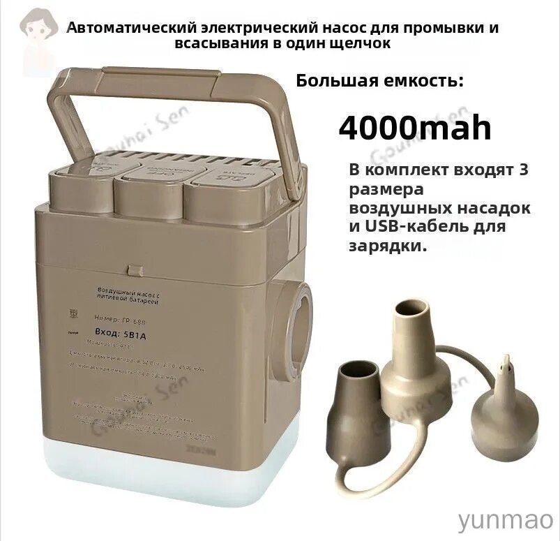 Воздушный насос емкостью 4000 мАч, подходящий для надувных матрасов и диванов