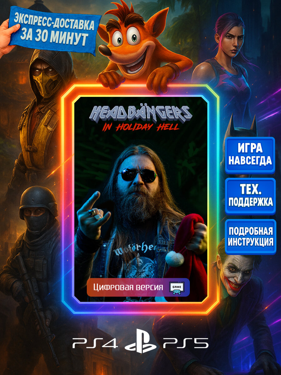 Headbangers in Holiday Hell PS4 & PS5 PS4/PS5 | Моментальная доставка | Английский язык | Аркада