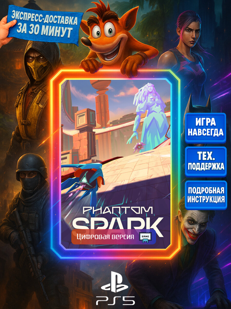Phantom Spark PS5 | Моментальная доставка | Английский язык | Вождение и гонки