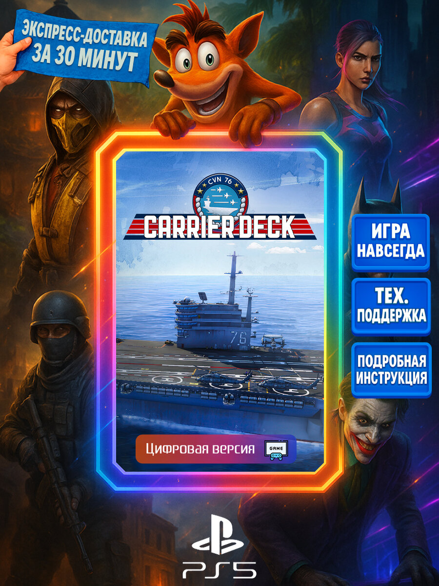 Carrier Deck PS5 | Моментальная доставка | Английский язык | Симуляторы