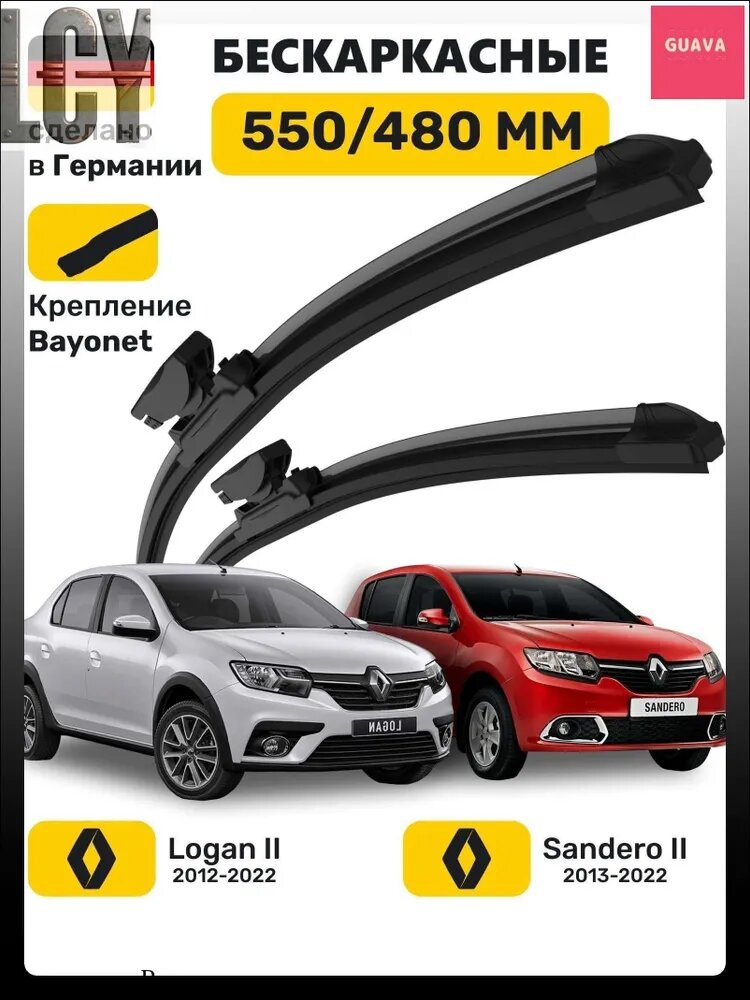 Щетка стеклоочистителя Бескаркасная, арт. 52365332, 48 см + 55 см