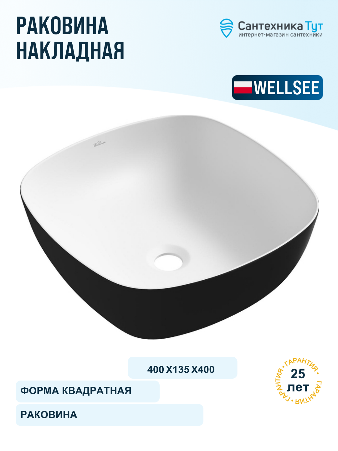 Раковина-чаша Wellsee Ground Breaking 40 337704000 цвет Черный матовый Белый матовый