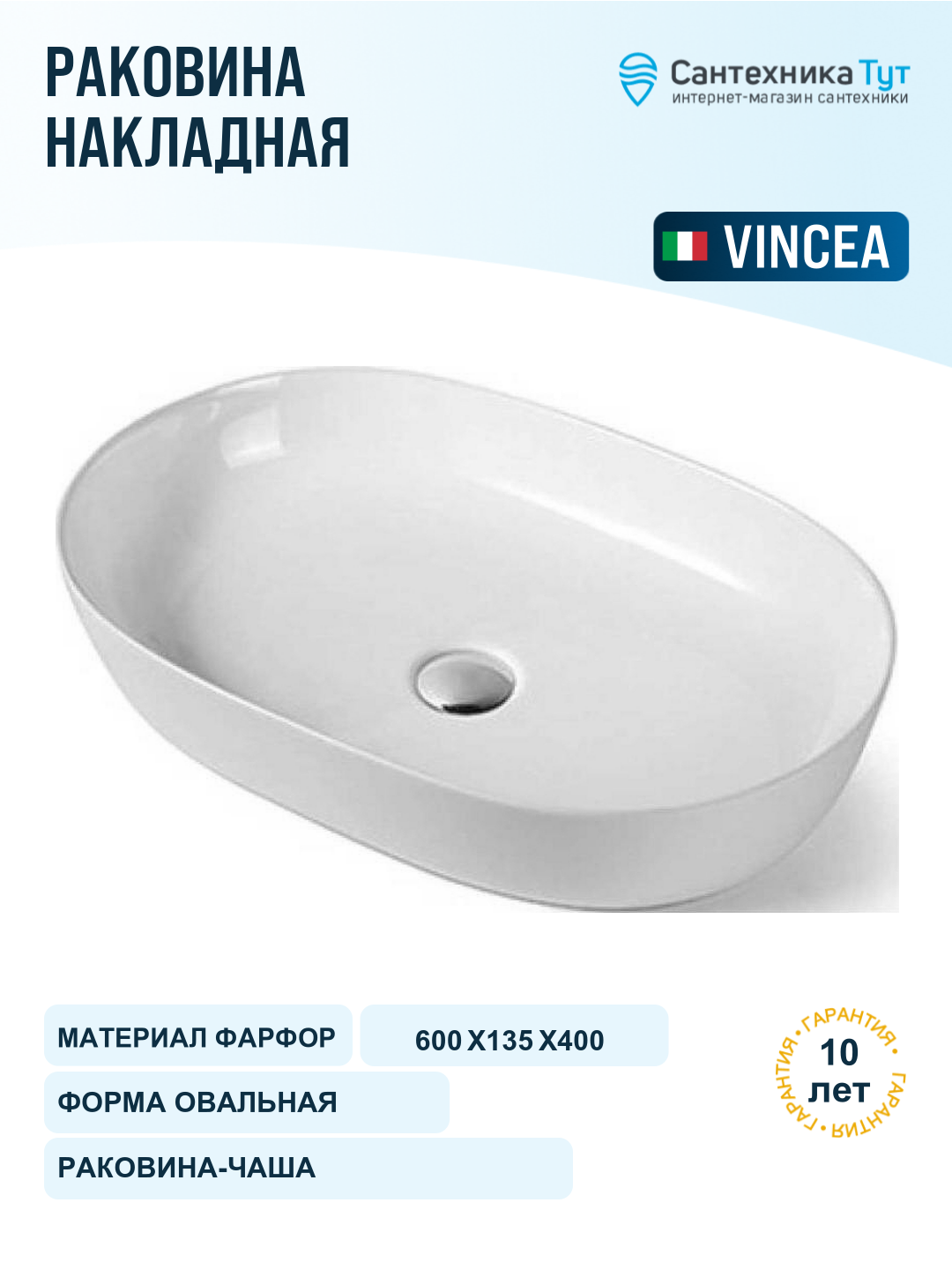 Раковина-чаша Vincea VBS-113 60 Белая фарфор накладная 60, стильный дизайн