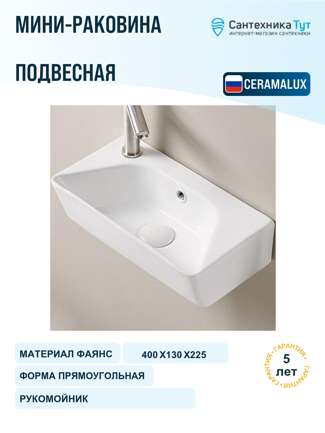Раковина CeramaLux 40 78578R Белая глянцевая фаянс подвесная 40 Россия