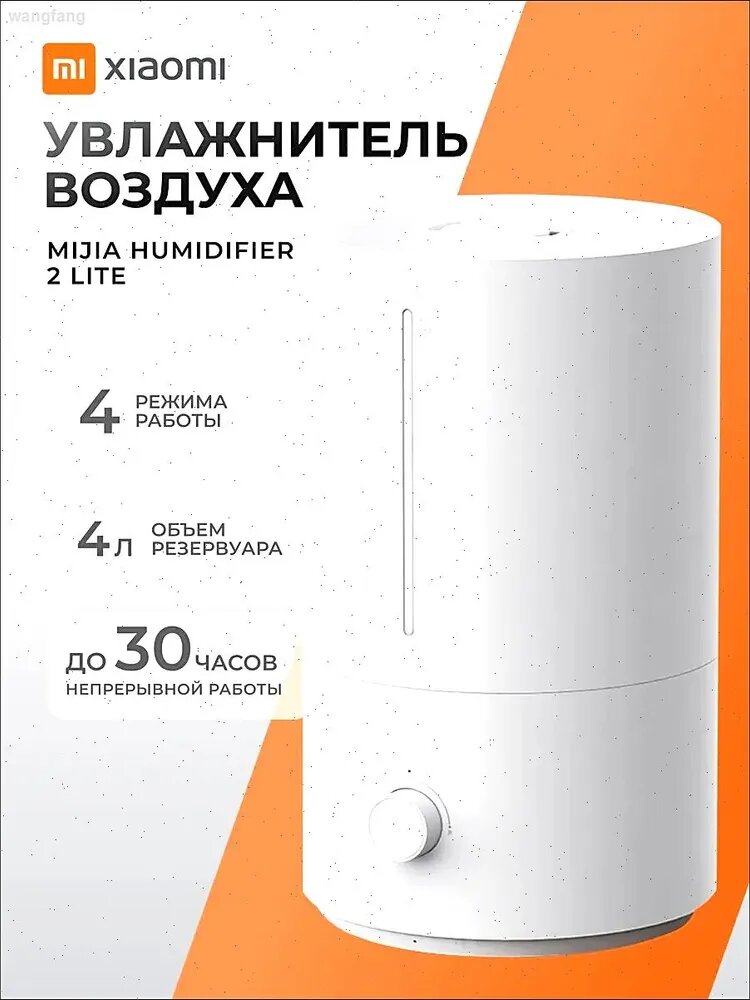 Mijia Увлажнитель воздуха MJJSQ06DY, белый