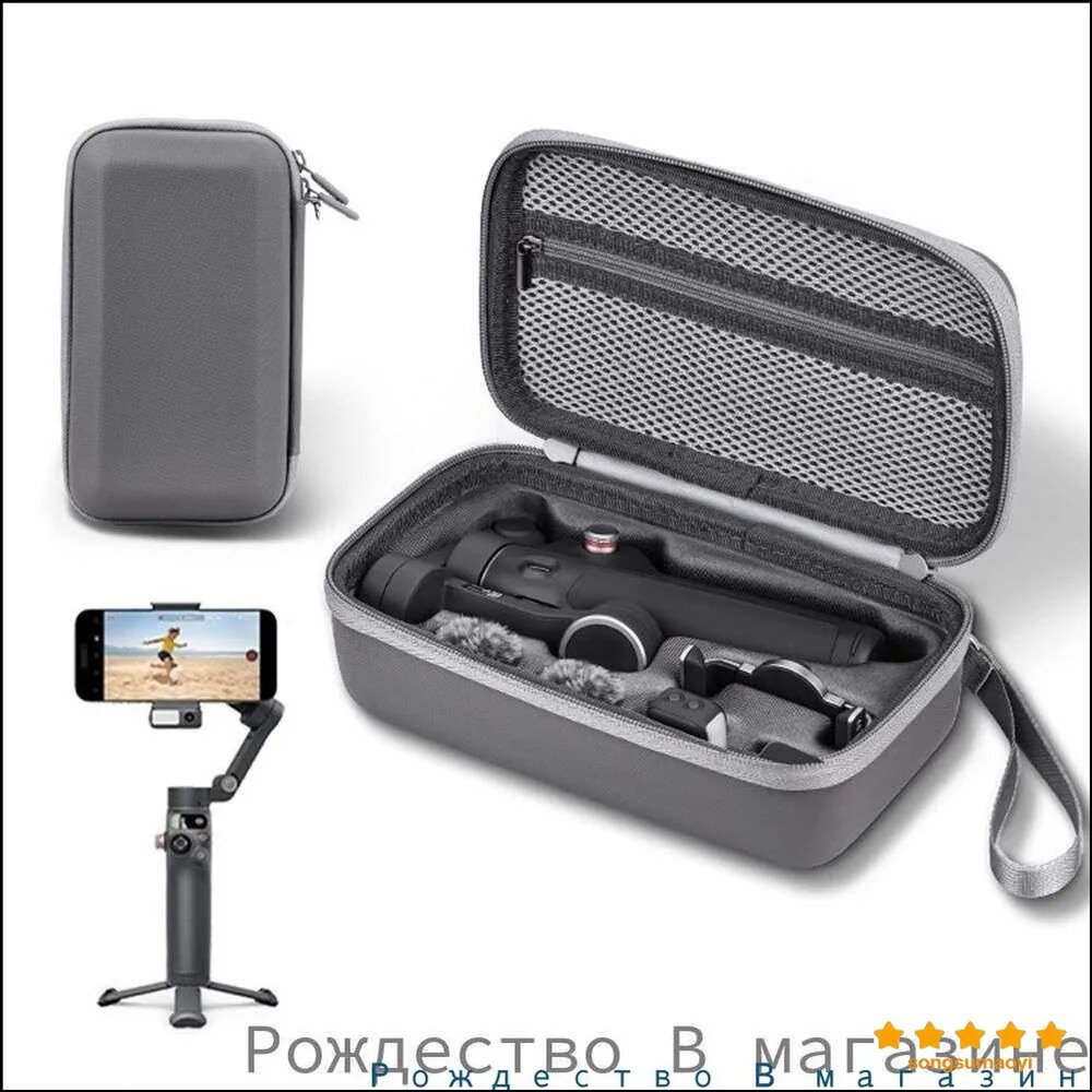 Защитный чехол для стабилизатора DJI Osmo Mobile 7/7P, качественный портативный бокскейс