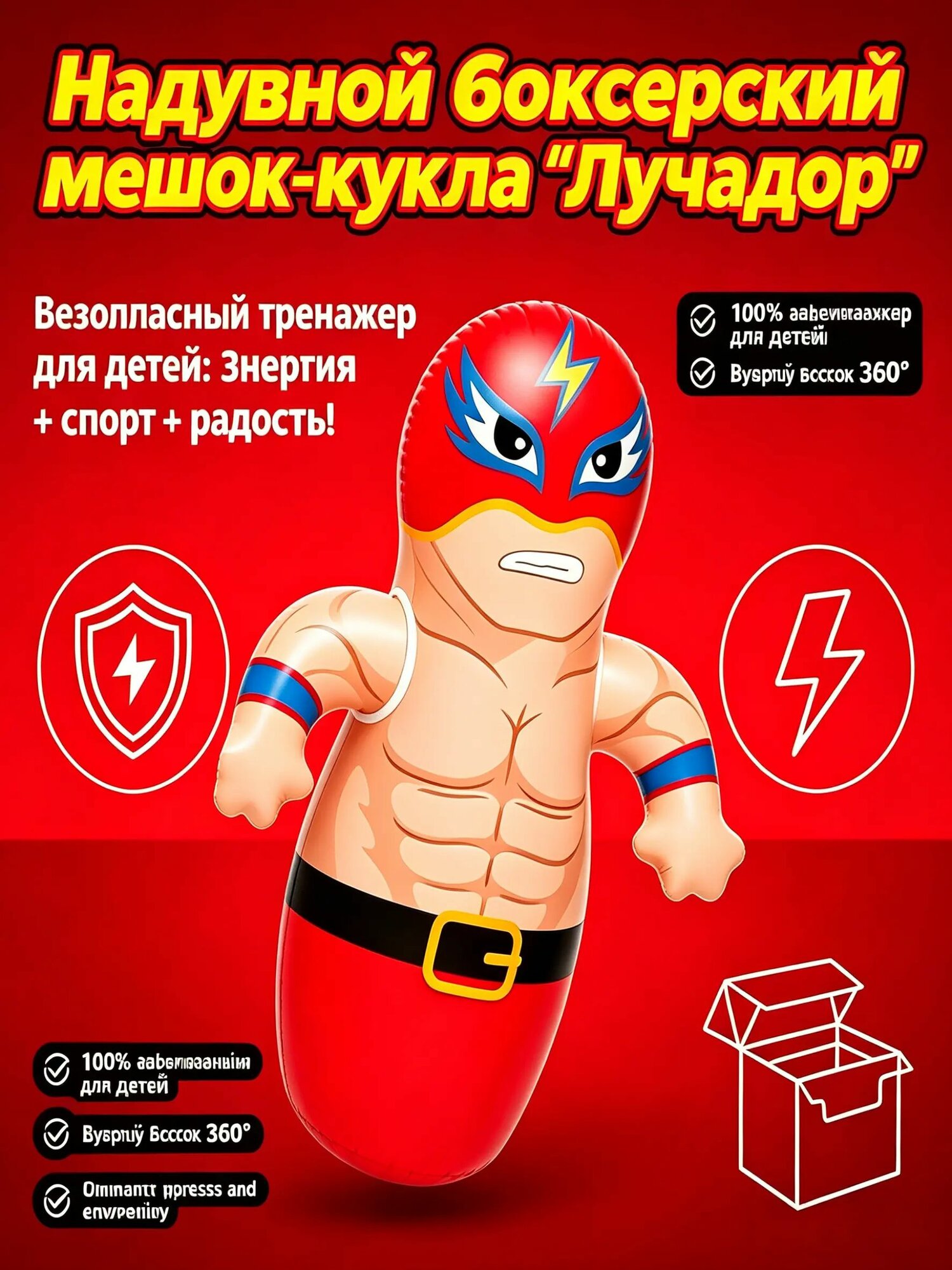 Детские надувные флэш-развивающие игрушки для детей от 1 до 3 лет, детский бокс