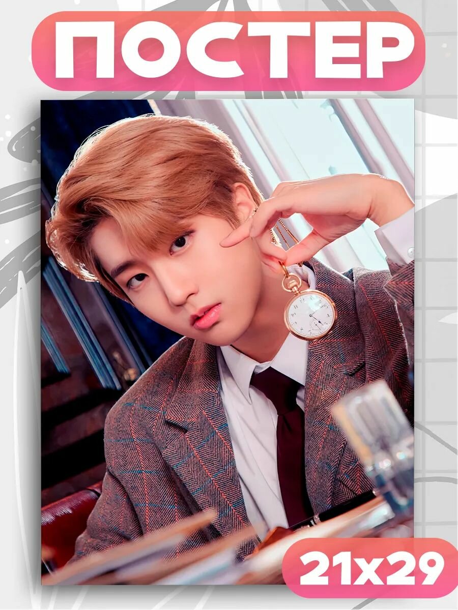 Постеры на стену Хан Джисон Stray kids кпоп, плакат 1шт, А4 размер.