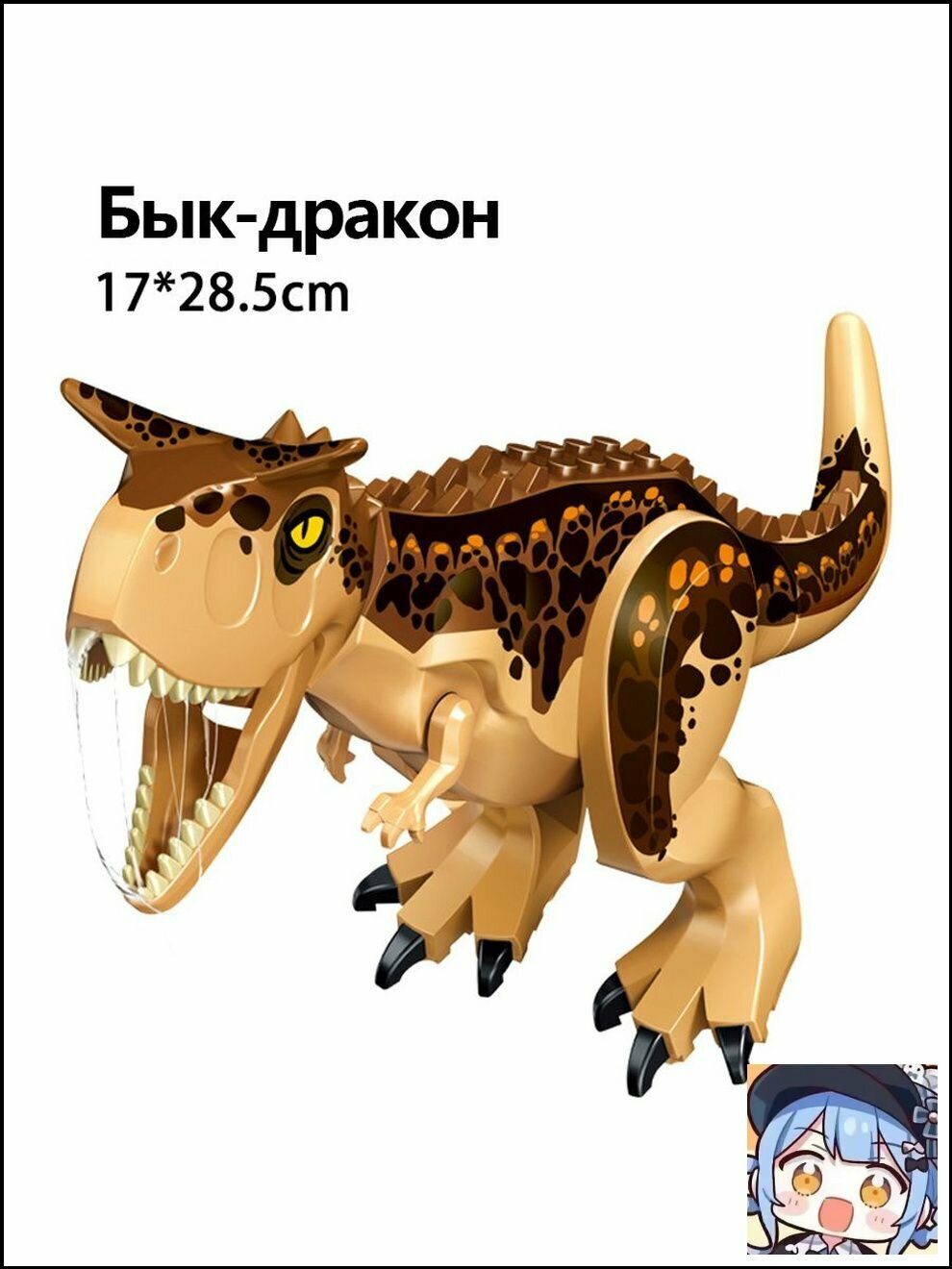 Конструктор Велоцираптор Мир Юрского периода, совместим с LEGO, для мальчиков и девочек