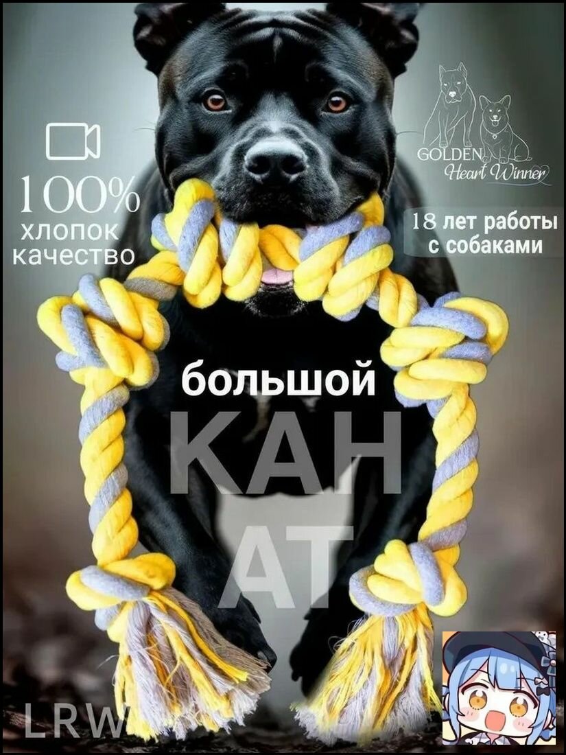 Игрушка канат для собак крупных пород, хлопковая, серая, 60 см, для активных игр и тренировок