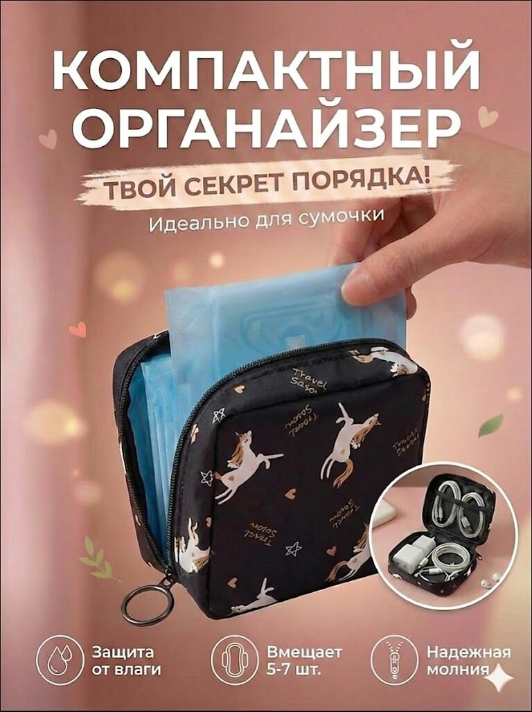 Косметичка