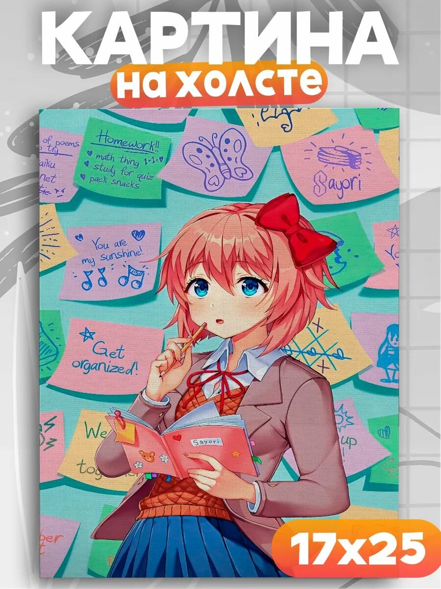 Картина на стену Доки доки литературный клуб, на подрамнике, 1шт, 25х17 размер.