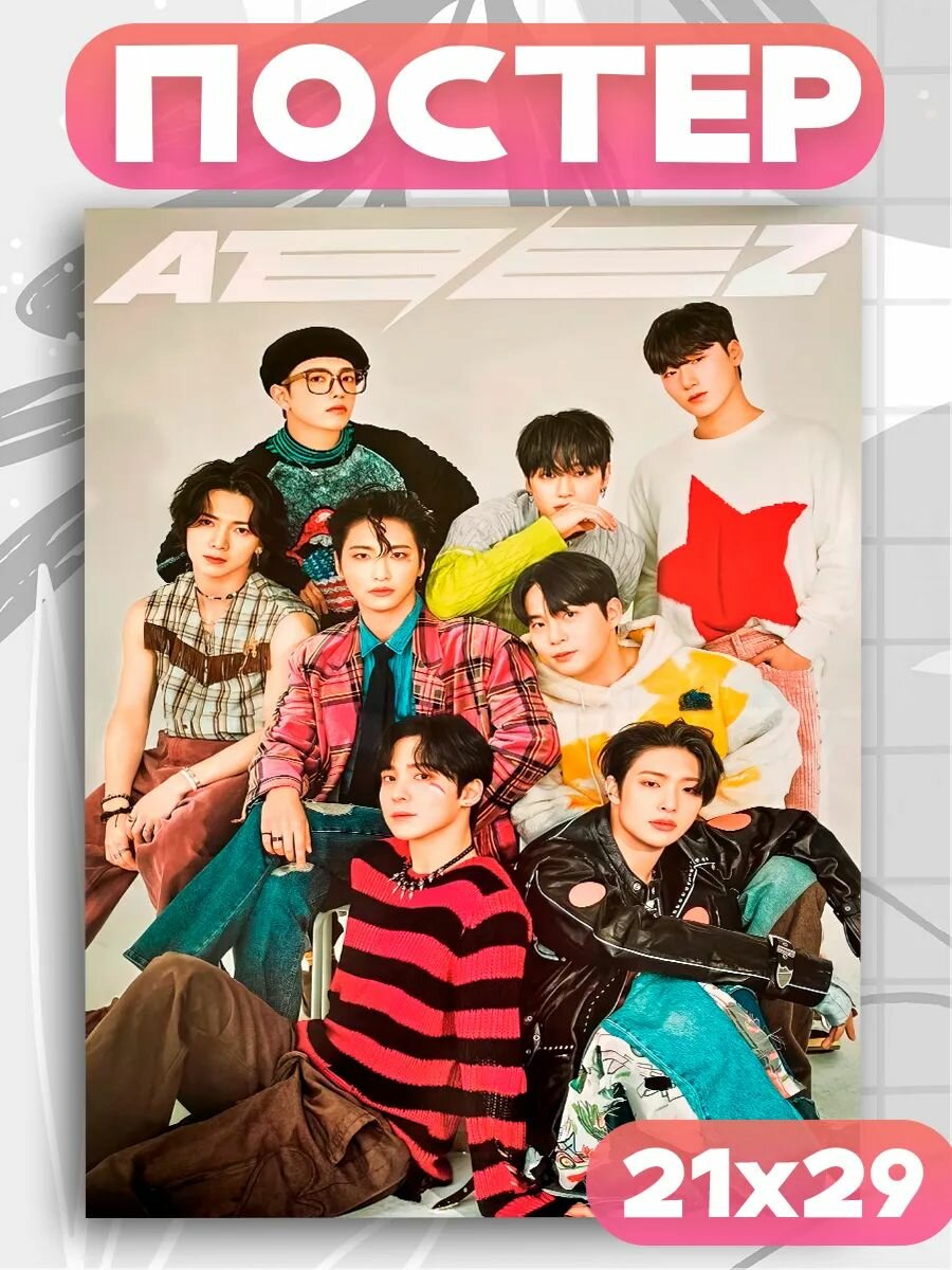 Постеры на стену кпоп Ateez к поп эйтиз, плакат 1шт, А4 размер.