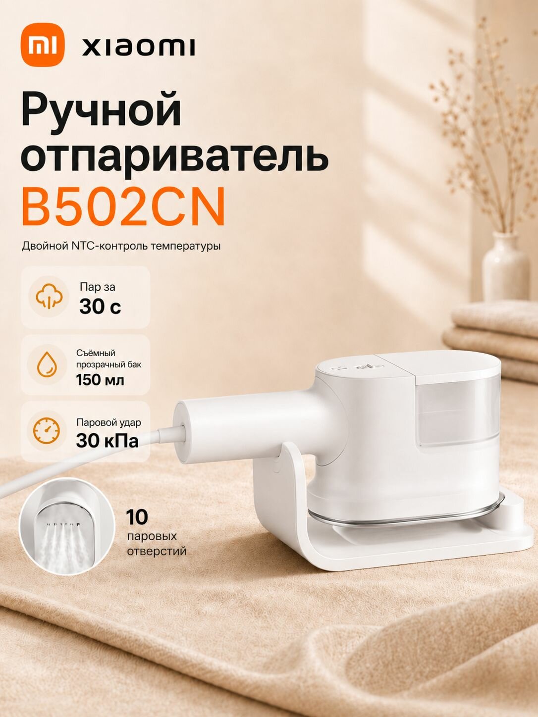 Ручной отпариватель Mijia 2