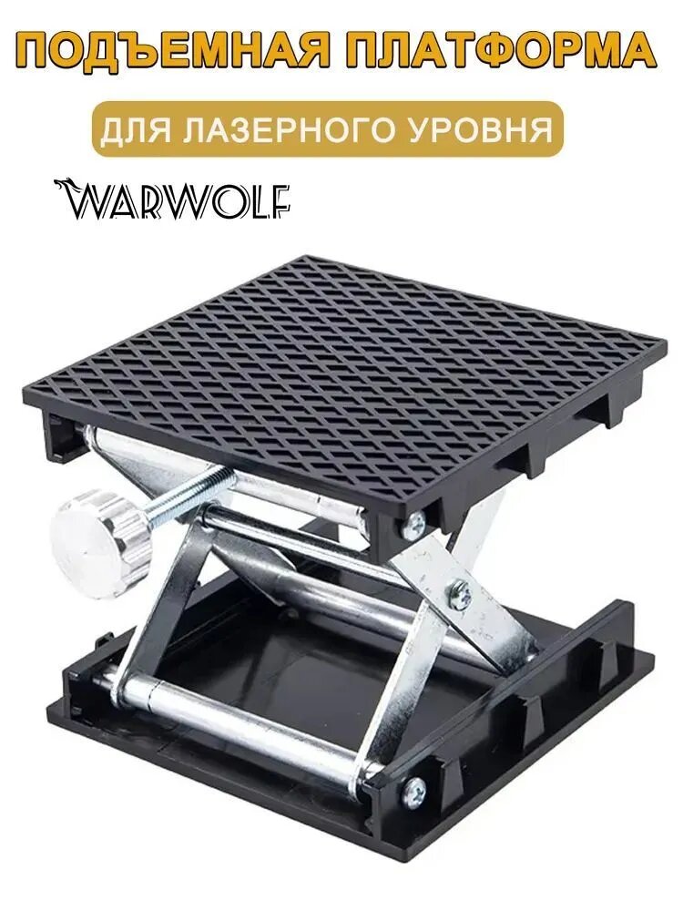 Лазерный уровень, нивелир