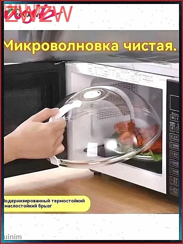 Крышка для СВЧ 25 см 1 шт пищевой пластик
