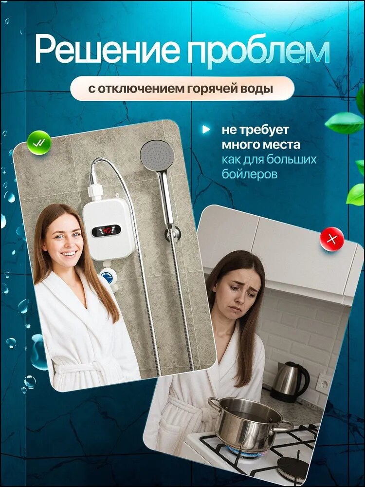 Водонагреватель проточный — фото 1