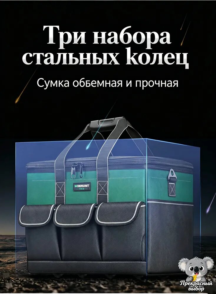 Сумка для инструментов — фото 1