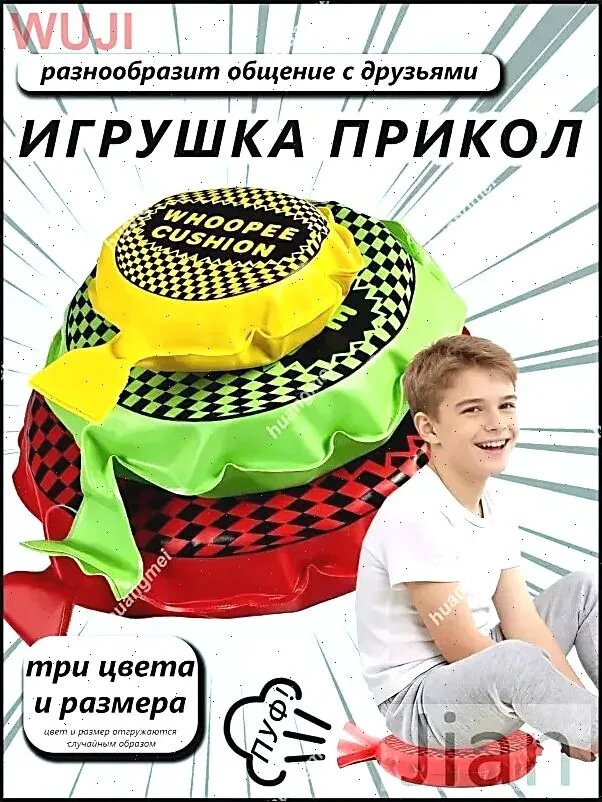 Подушка "Пердушка" смешной подарок, прикол розыгрыш, пранк ,16 см