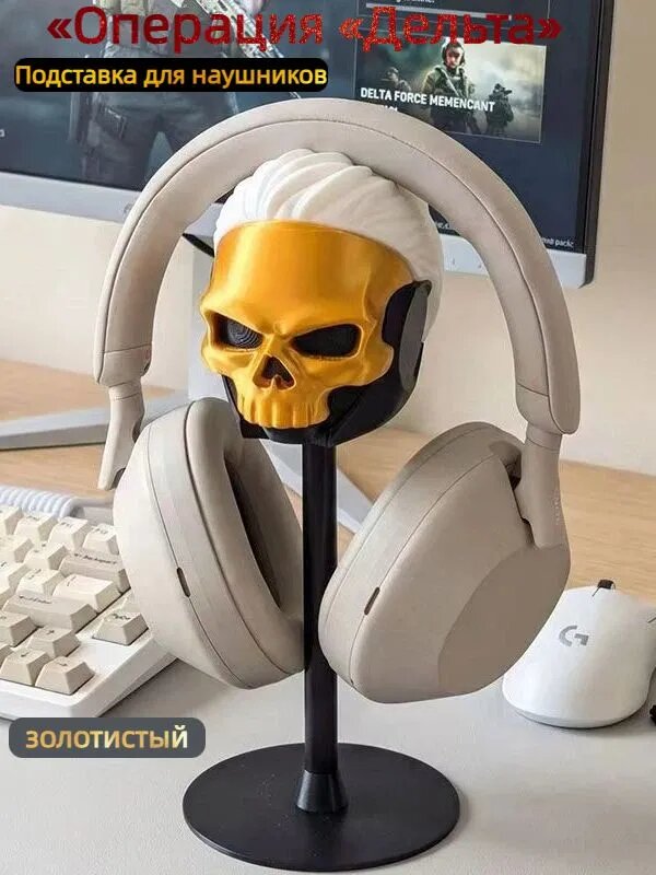 Подставка для наушников Delta Action Red Wolf, золотой цвет, для компьютерного стола и настольного использования. Эта подставка подходит для хранения и демонстрации ваших наушников