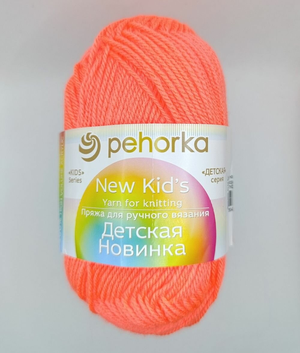 Пряжа для вязания Пехорка Детская новинка 351 светлый коралл 50 гр/200 м 100% акрил