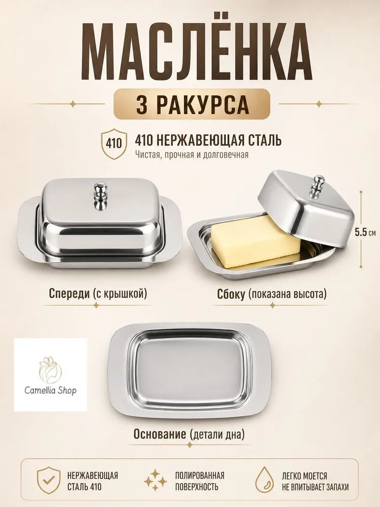 Масленка, сырница — фото 1