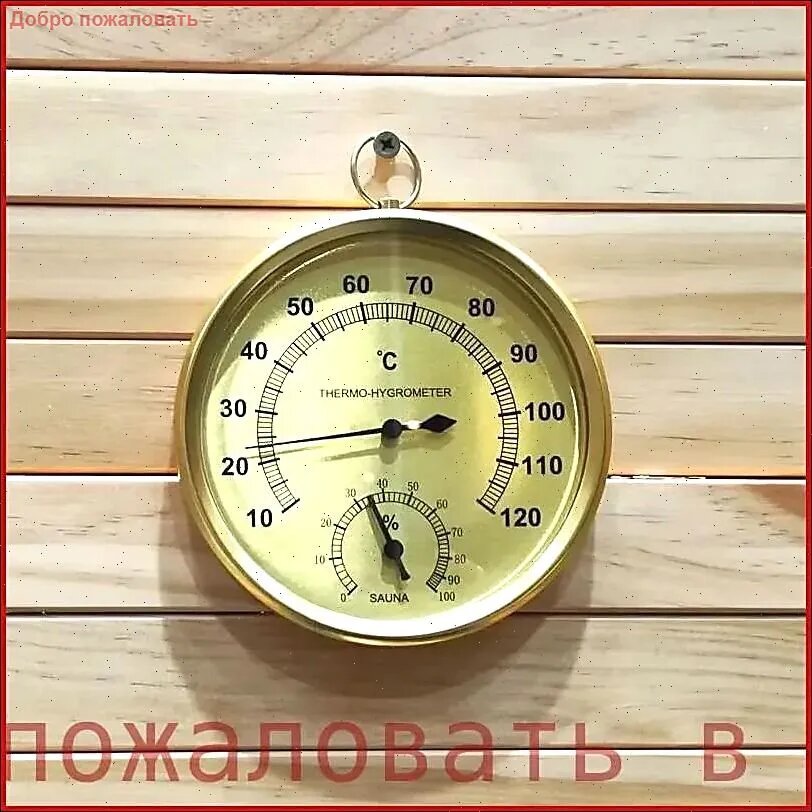 Банная станция с термометром и гигрометром / термометр для парной, для сауны