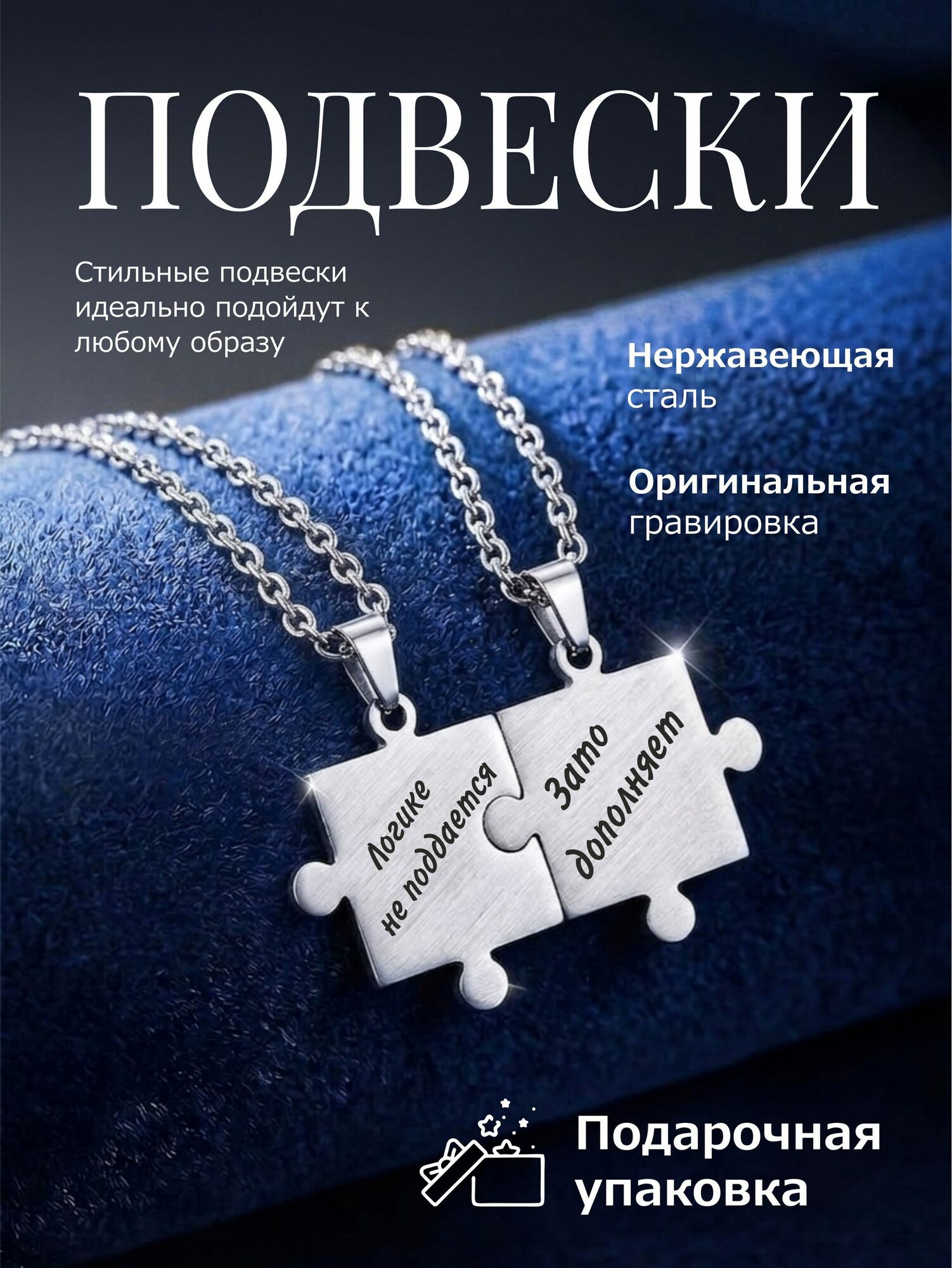 Подвеска
