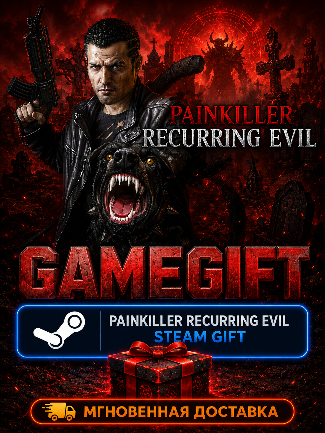 Игра Painkiller Recurring Evil для STEAM ПК (PC) | Страна активации - Аргентина | Подарком на Ваш аккаунт | Автовыдача