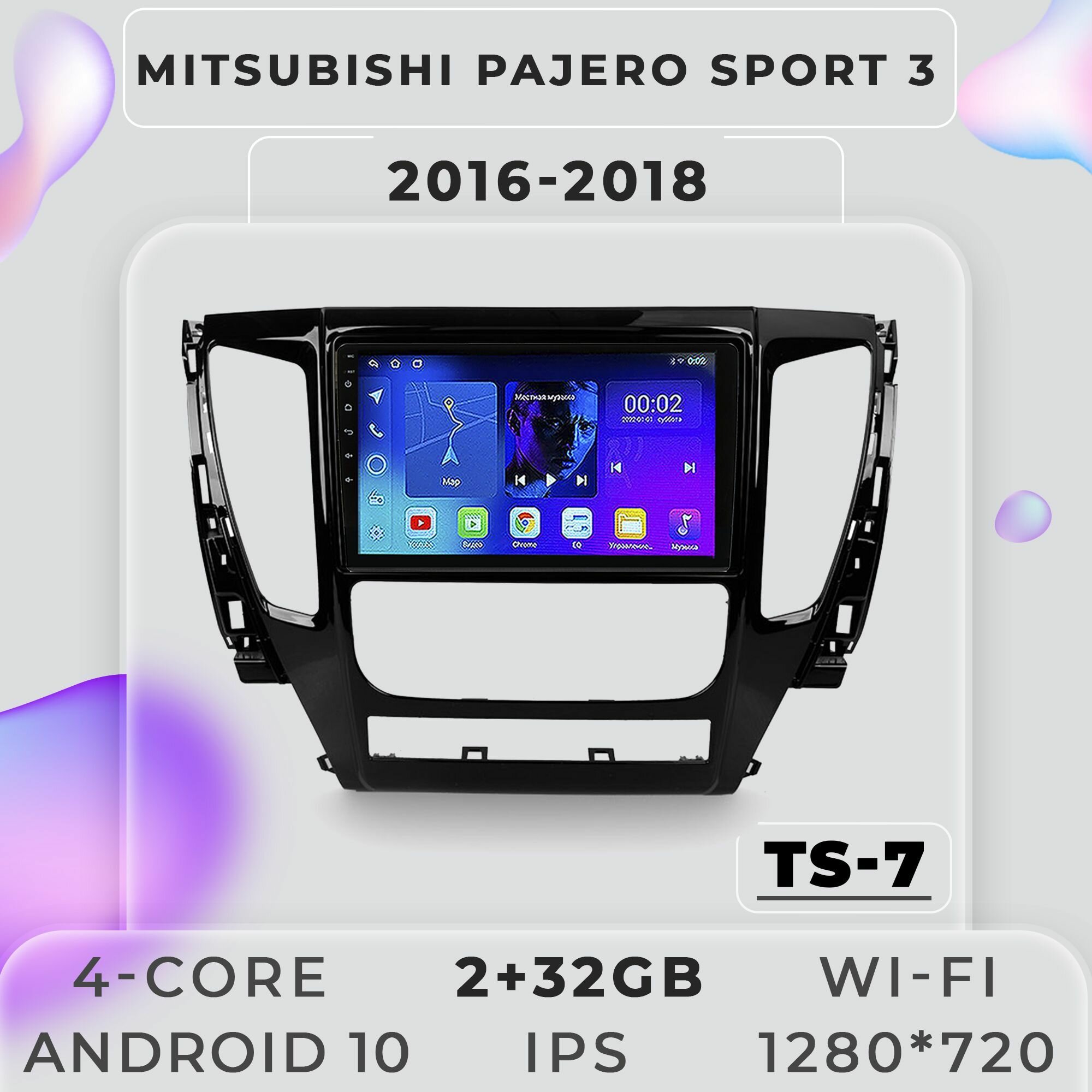 Штатная автомагнитола TS7 2+32GB Mitsubishi Pajero Sport 3 Мицубиси Паджеро Спорт 3 Магнитола Android 10 2din Головное устройство Мультимедиа