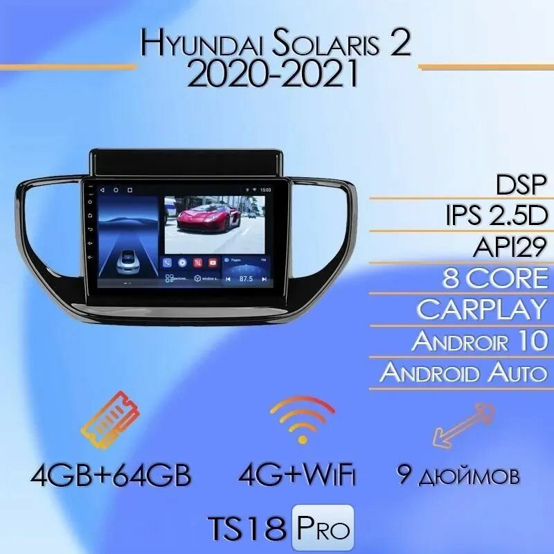 Штатная магнитола TS18 Pro/4+64GB/Hyundai Solaris 2 Black/ Хендай Солярис 2 Черный/ Хундай Солярис 2 / Рестайлинг/ Черная рамка Солярис 2/ магнитола Android 10/2din/ головное устройство/ мультимедиа/