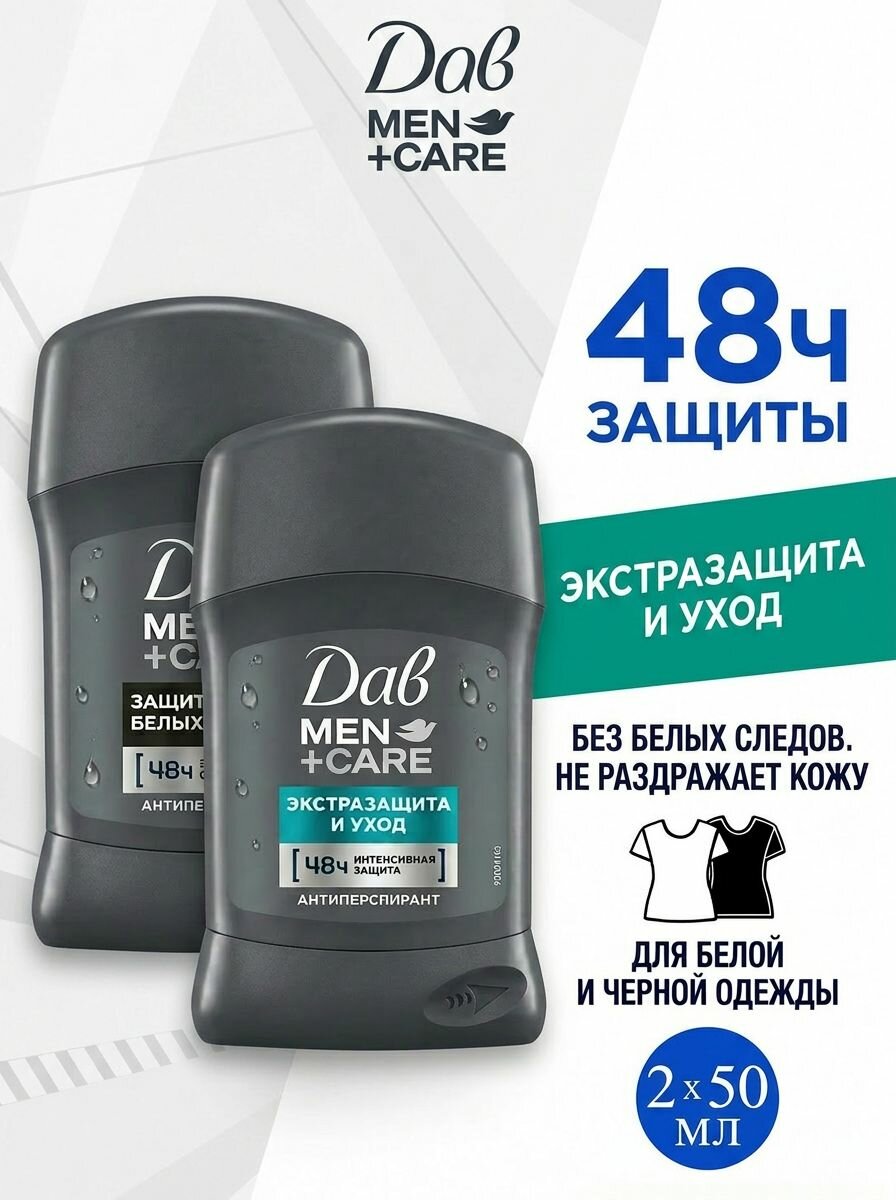 Дав Дезодорант 100 мл