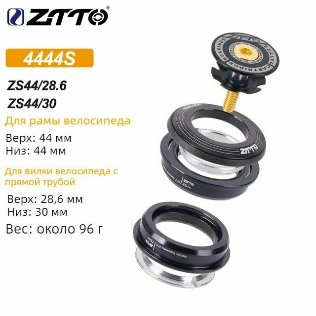ZTTO Рулевая колонка для велосипеда MTB/шоссе, CNC, 1 1/8" - 1 1/2", гермоподшипники, под конический шток 1.5", прямая труба 28.6 мм, внутренняя