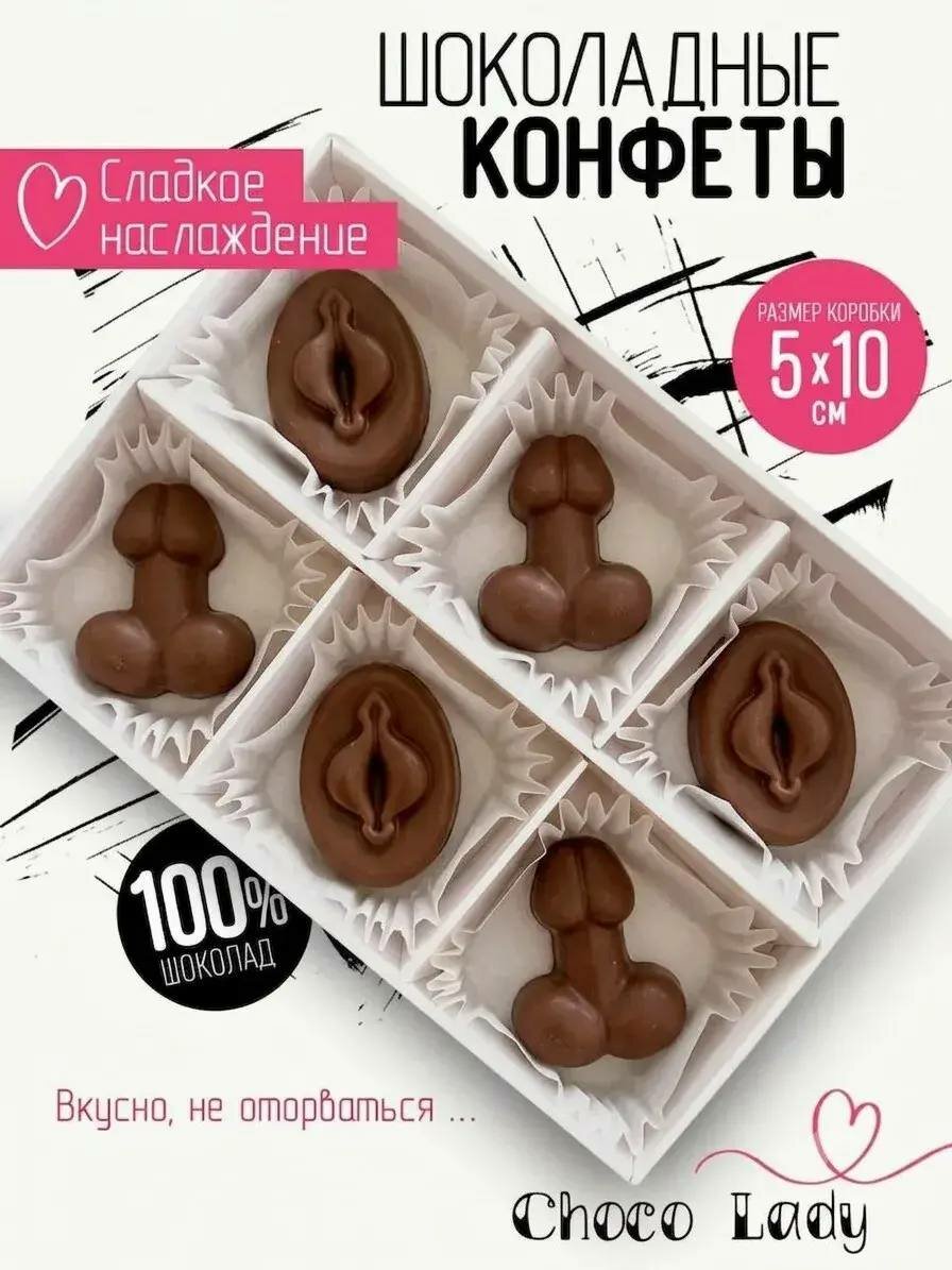 Шоколадный пенис, шокобокс, фаллос, подарочный набор, эротические игры для двоих, фаллос из шоколада