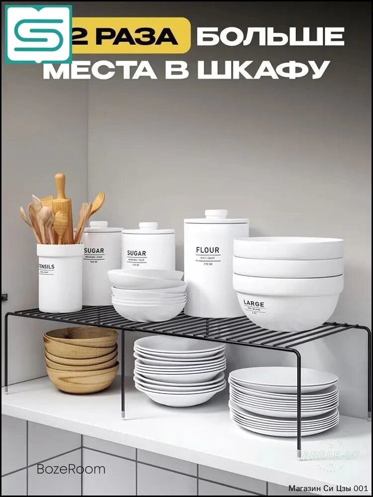 Полка Настольная Прямая, 58х23х14 см, 1 шт.