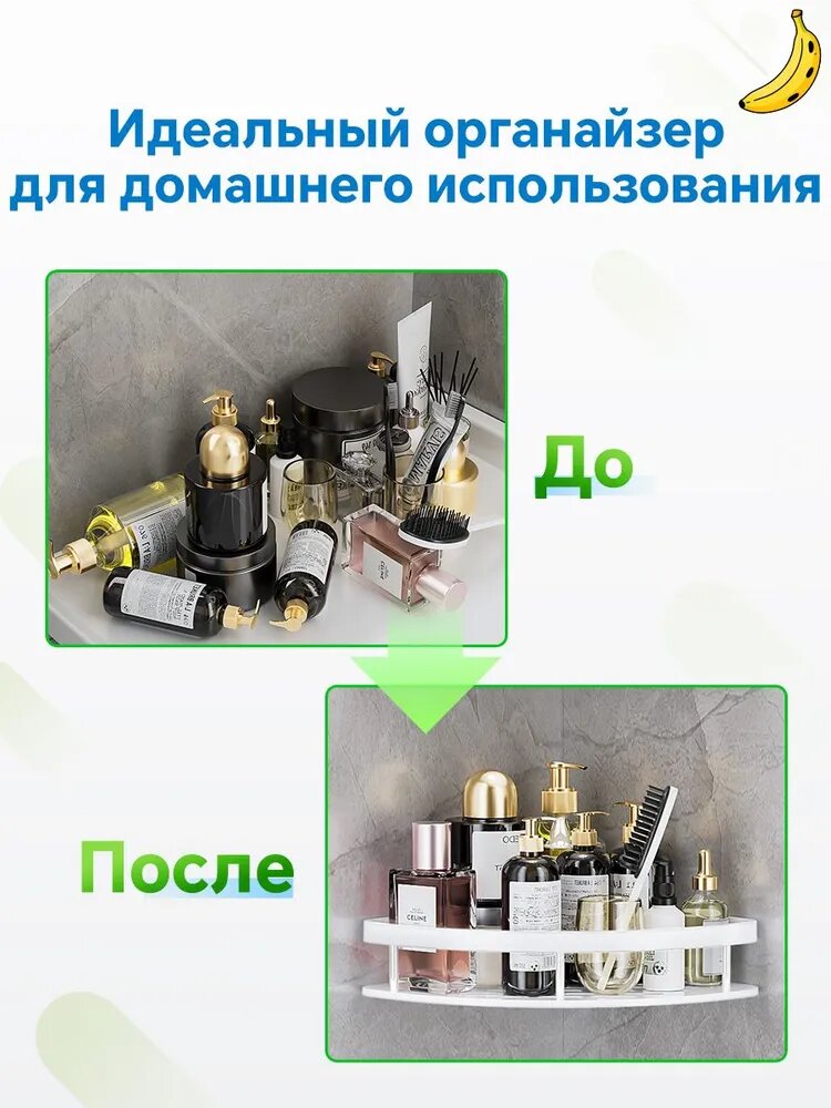 Полка Угловая, 22.50х29.50х6.50 см