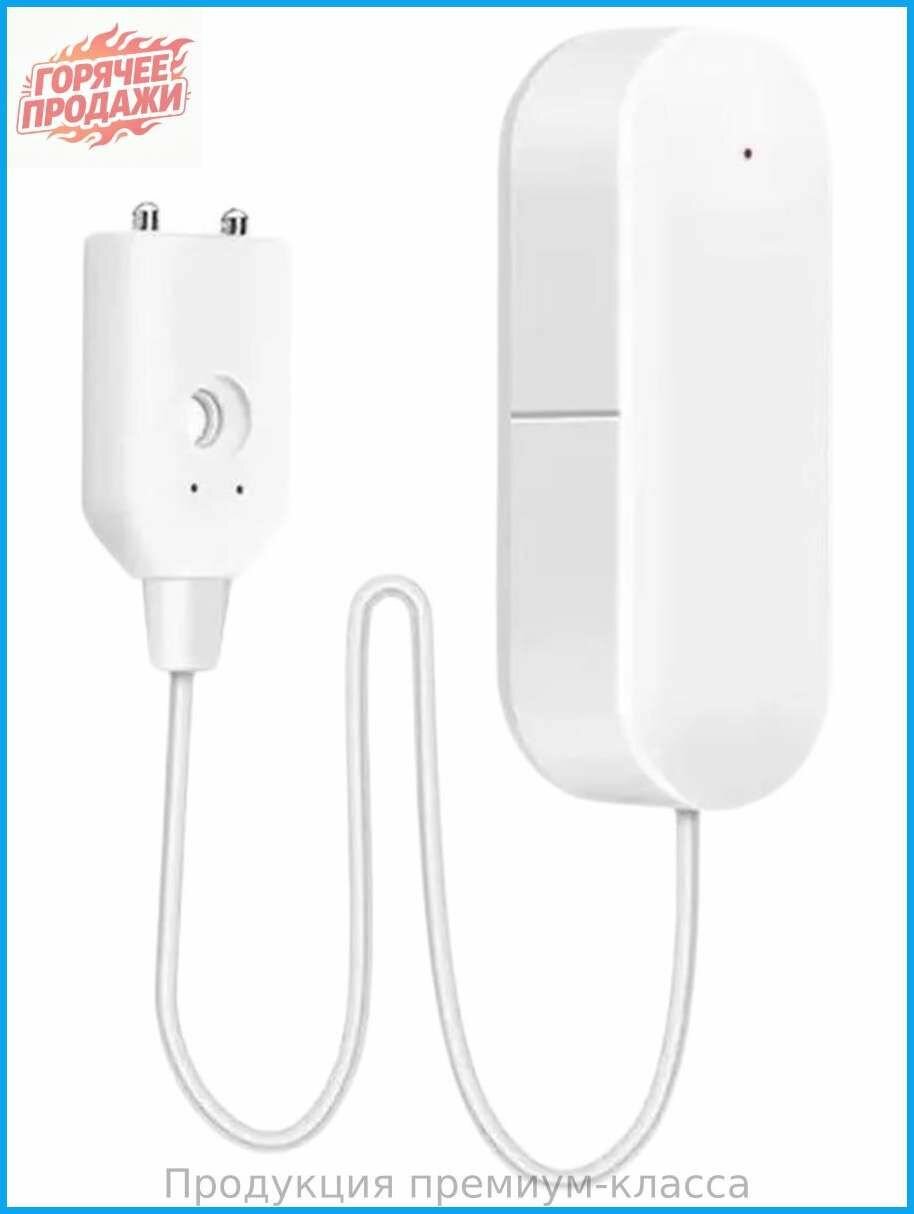 Сигнализация об утечке воды - контроль 220В, уведомления на смартфон, не GSM, интеграция в умный дом, wifi, сценарии, версия для Tuya