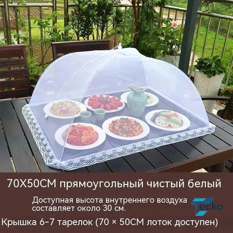 Крышка "Товары для дома", 1 шт, диаметр: 70 см