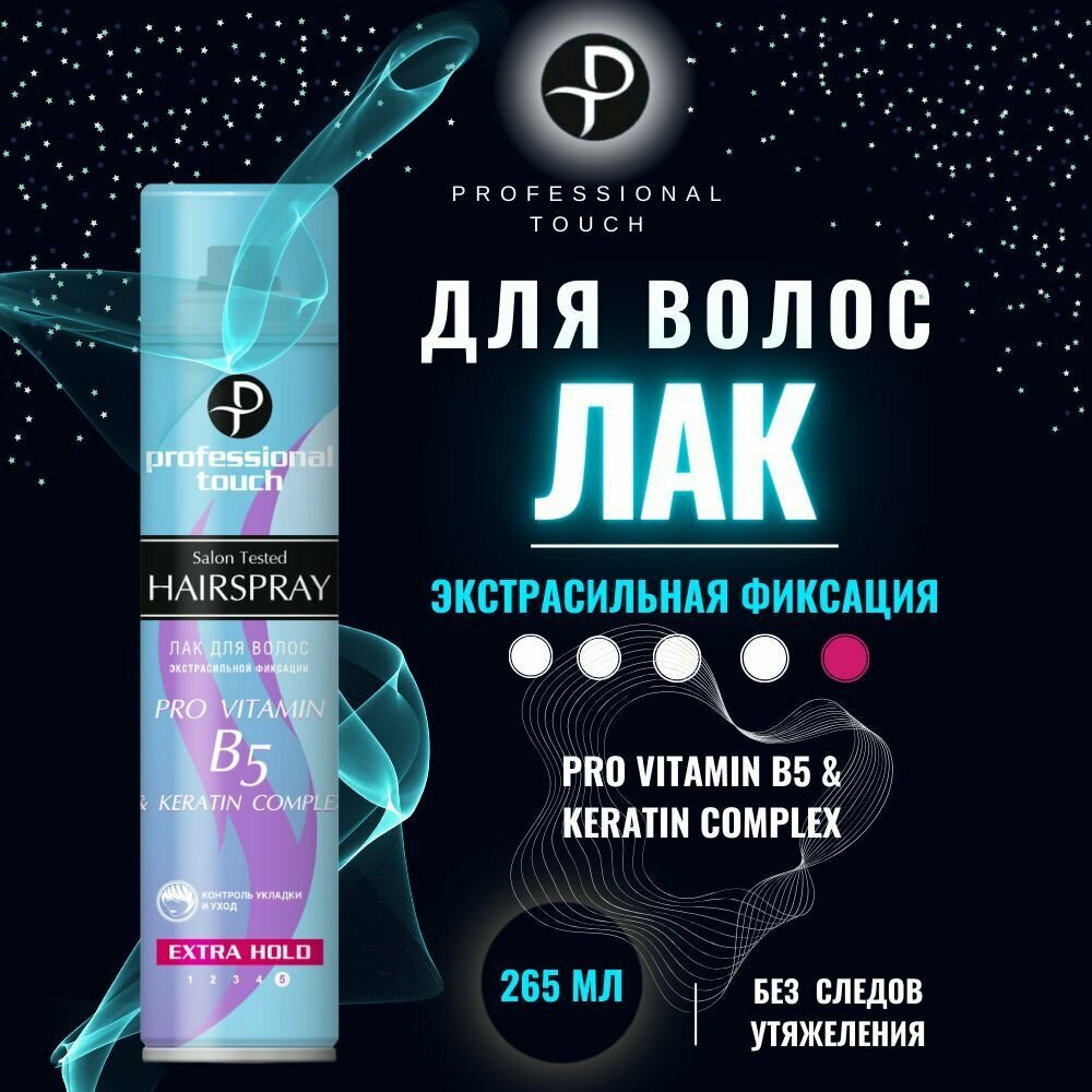 PROFESSIONAL TOUCH Лак для волос, 265 мл
