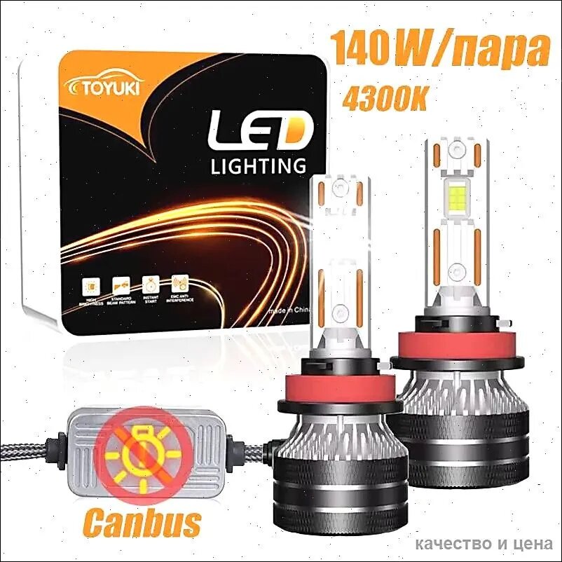 Лампа автомобильная H11/H8/H9, H11, 2 шт. арт. Светодиодные лампы H11, H8, H9, Канбусные лампы для автомобильных фар Led мощные 140Вт, 12В, 4300K
