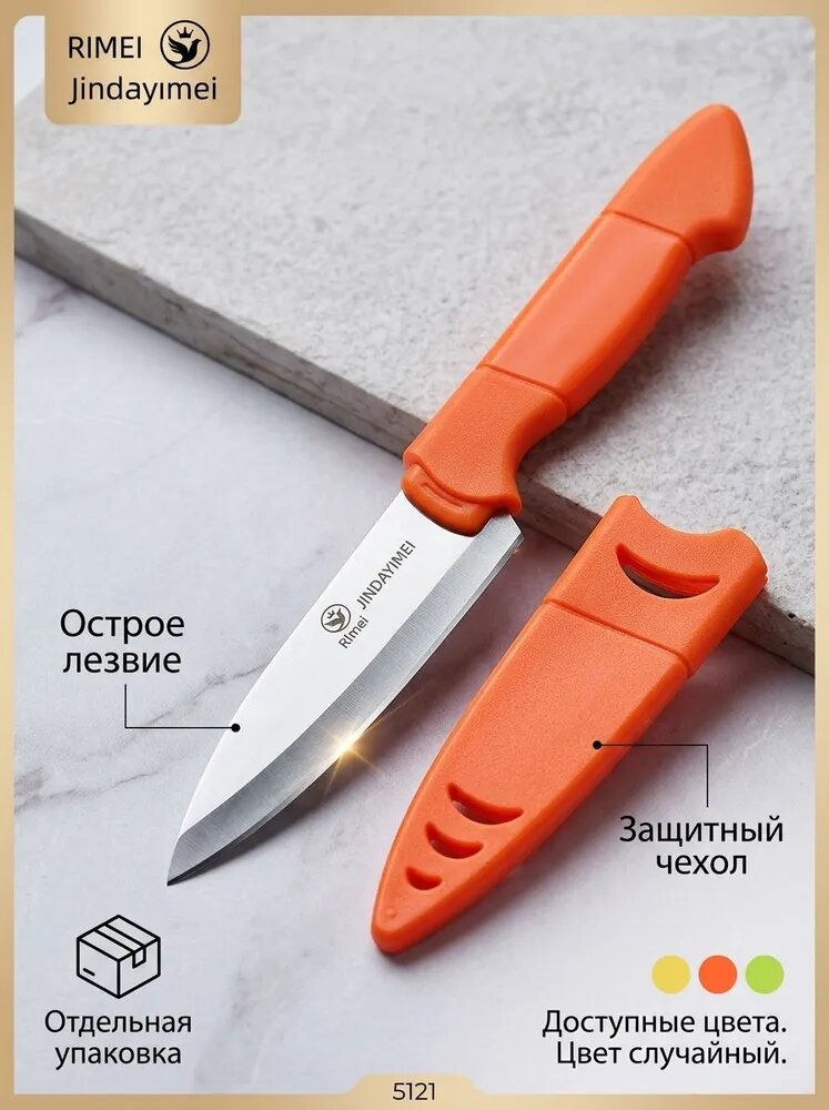 Складной фруктовый нож Rimei, зеленый