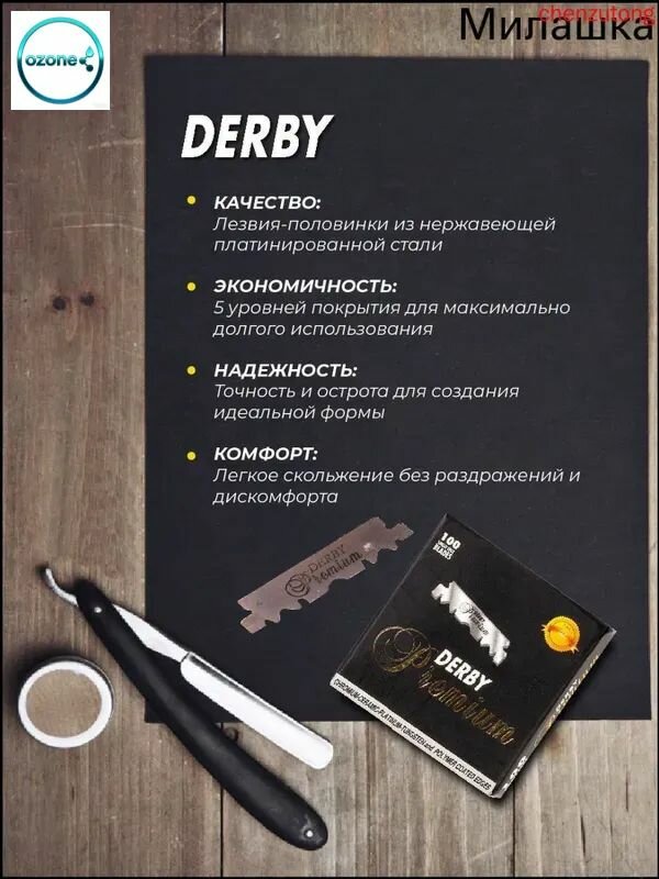 Лезвие классическое — фото 1