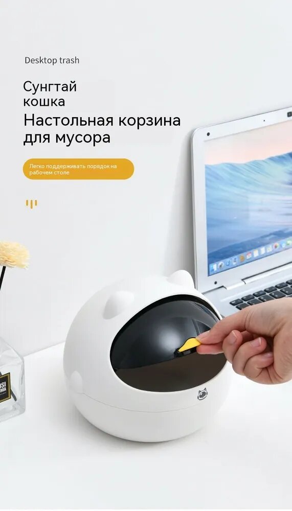Мусорное ведро, 1 шт