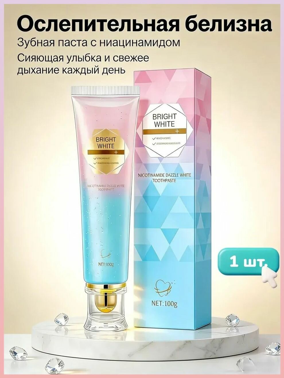 Зубная паста инфанитим